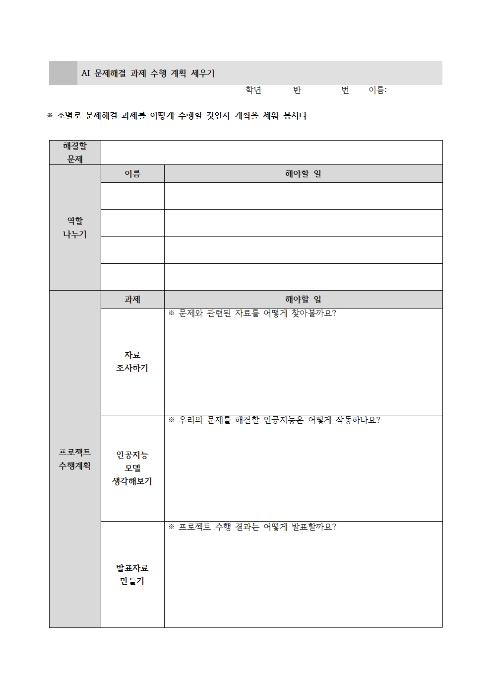 교사의 성장 파트너 쌤동네