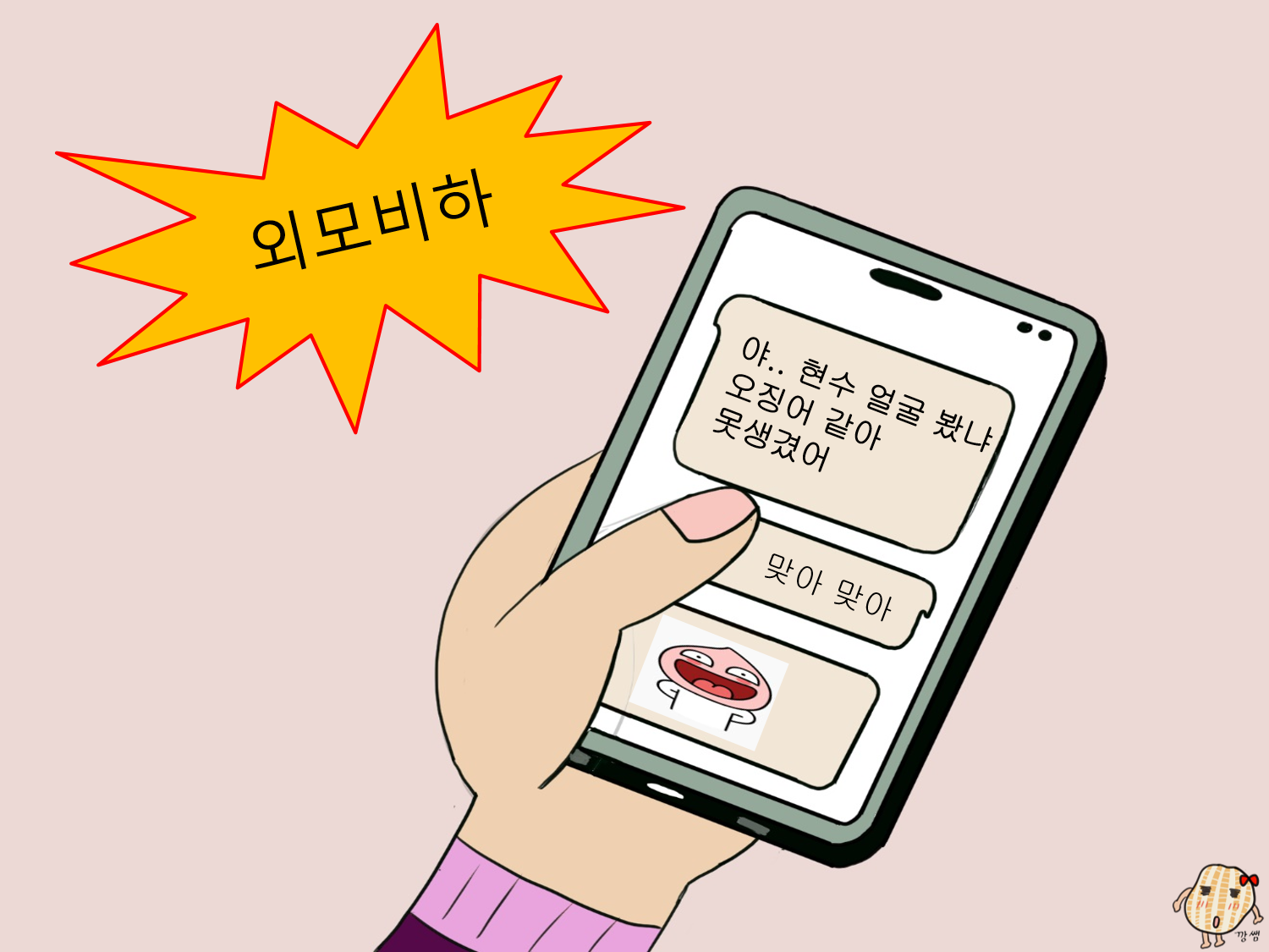 교사의 성장 파트너, 쌤동네