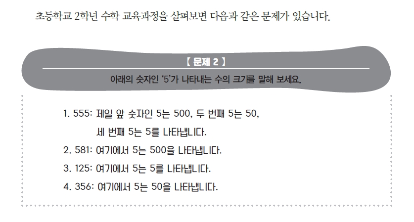 교사의 성장 파트너, 쌤동네