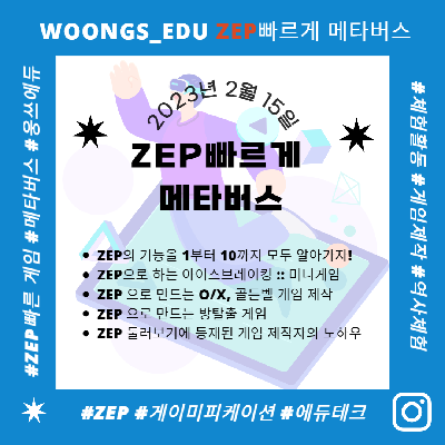 교사의 성장 파트너, 쌤동네