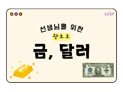 교사의 성장 파트너, 쌤동네