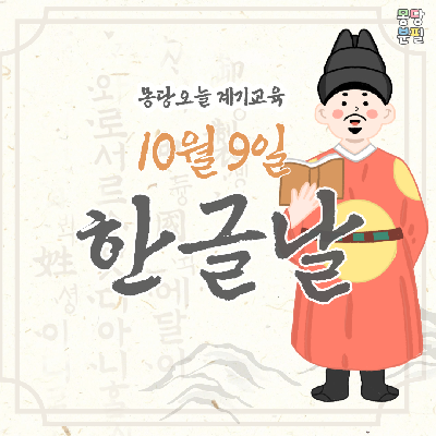 교사의 성장 파트너, 쌤동네