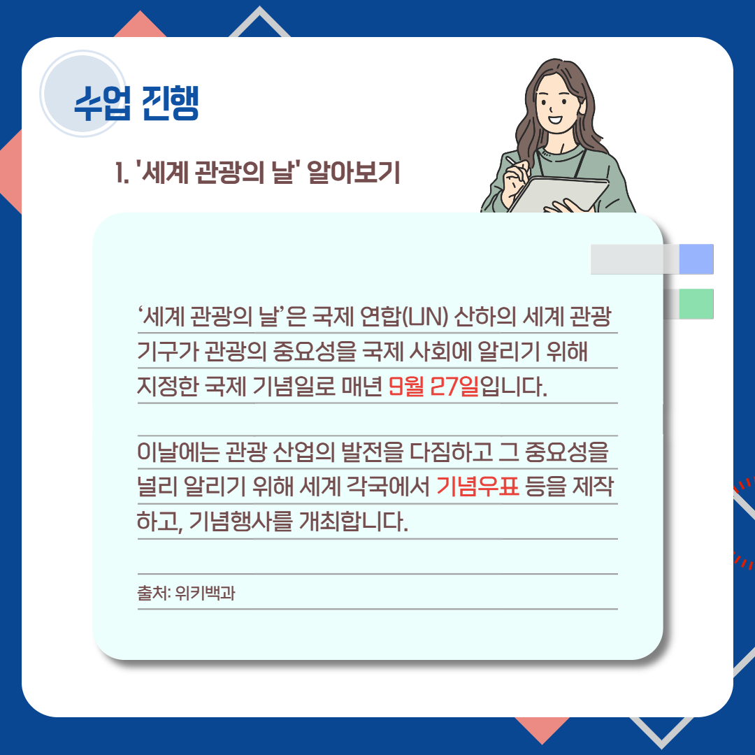 교사의 성장 파트너, 쌤동네