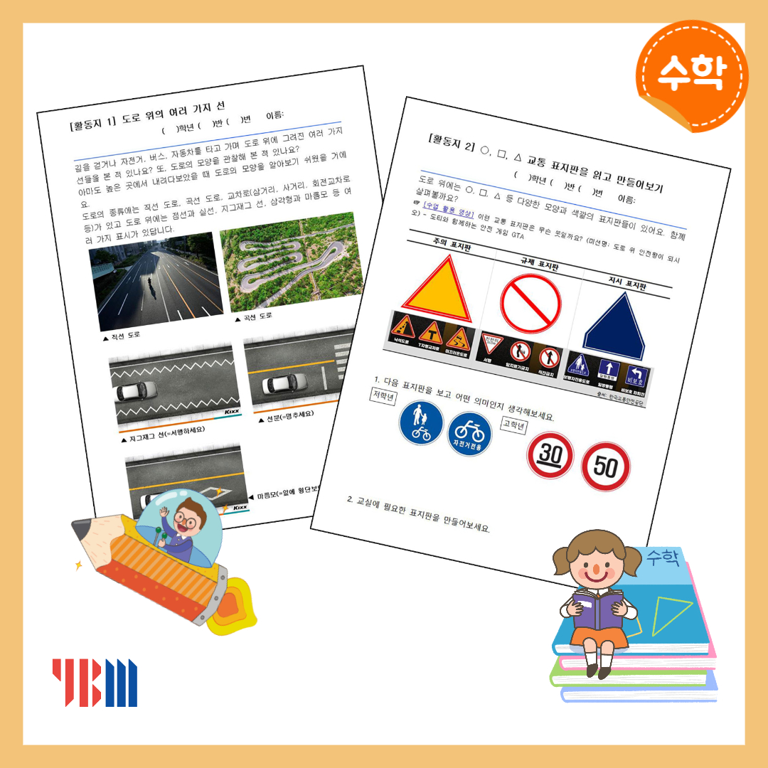 교사의 성장 파트너, 쌤동네