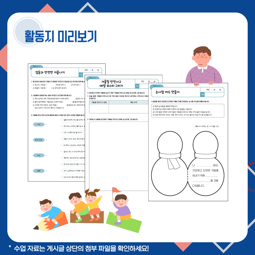 교사의 성장 파트너, 쌤동네