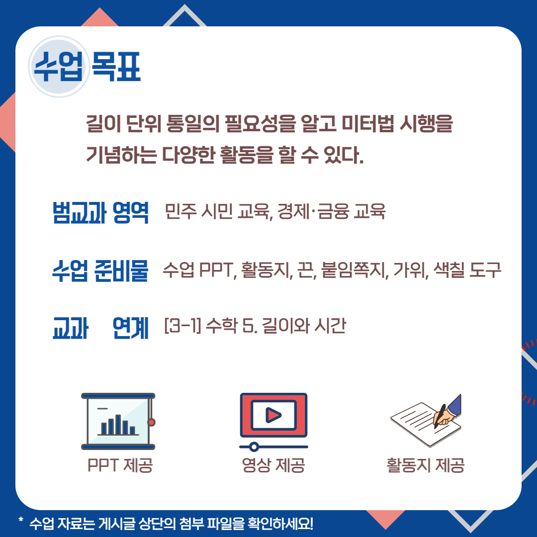 교사의 성장 파트너 쌤동네
