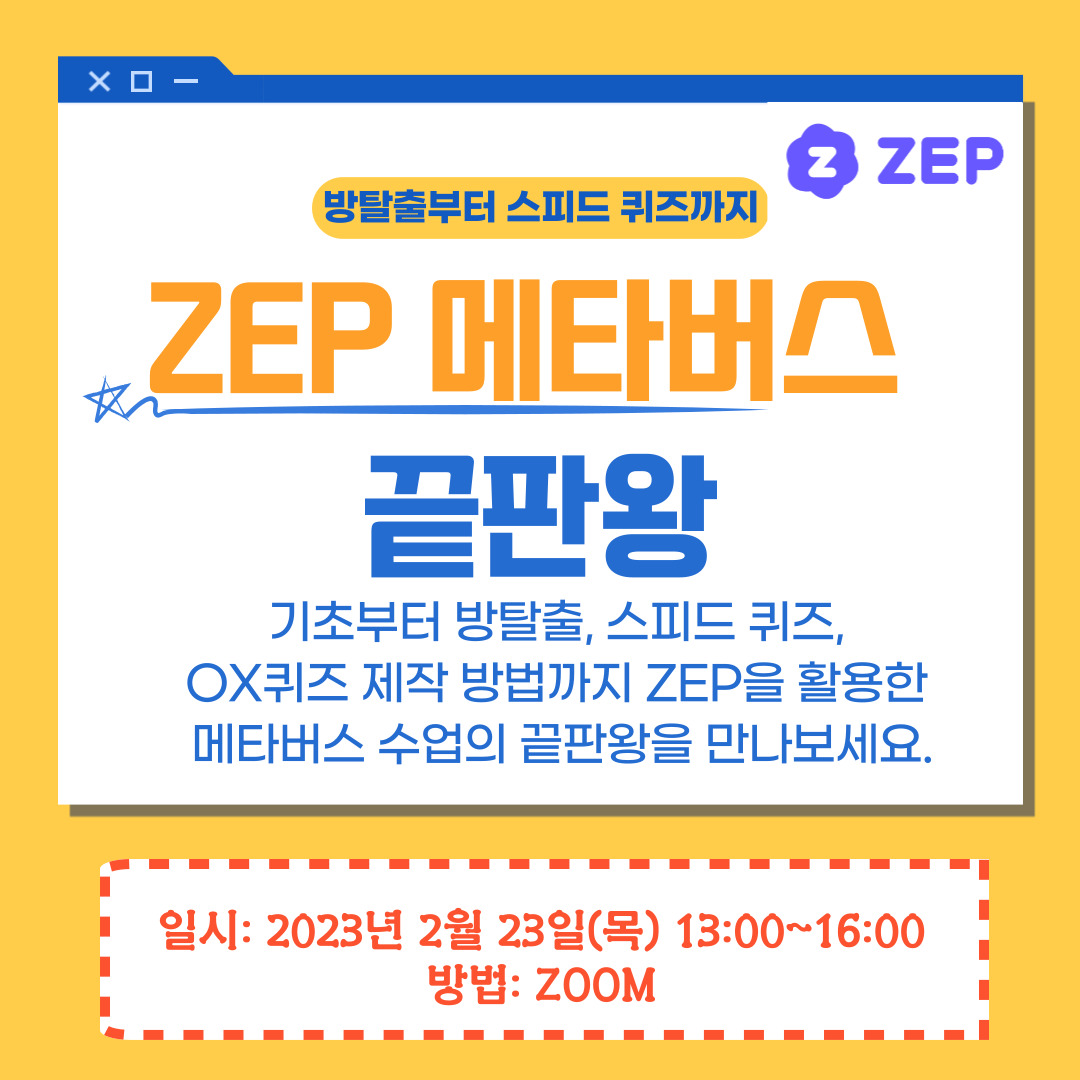 선생님의 나눔터 쌤동네