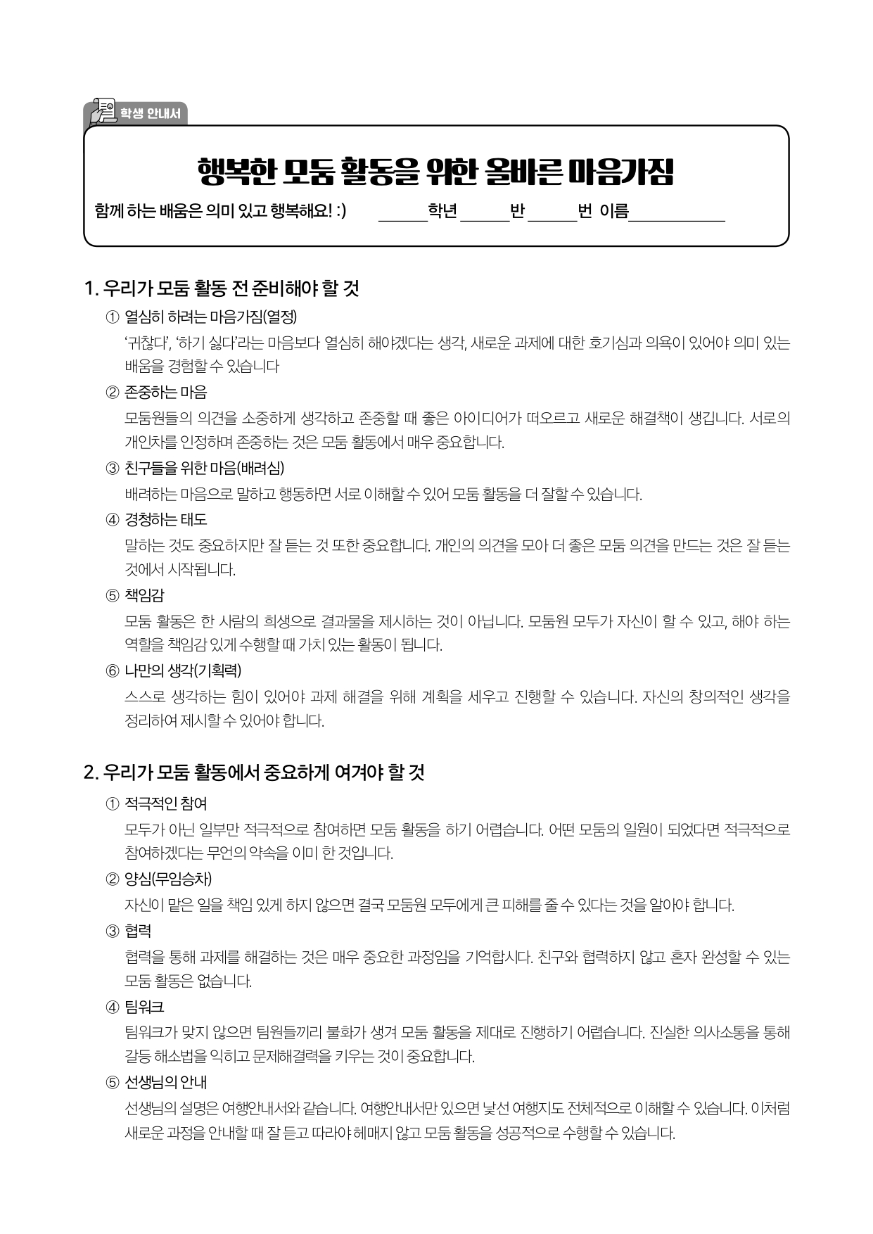 교사의 성장 파트너, 쌤동네