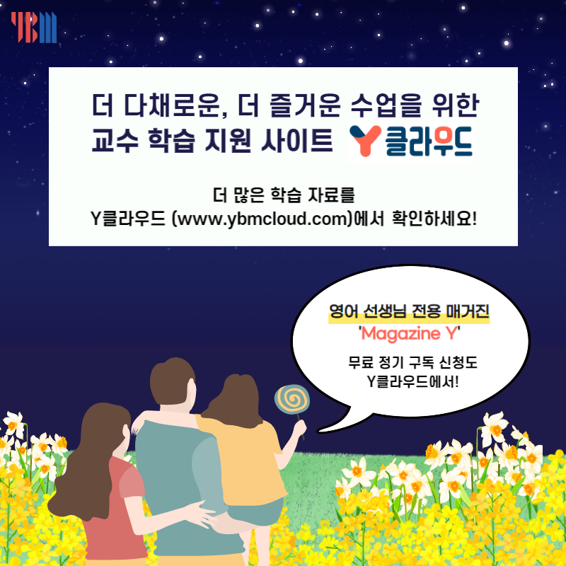 교사의 성장 파트너, 쌤동네