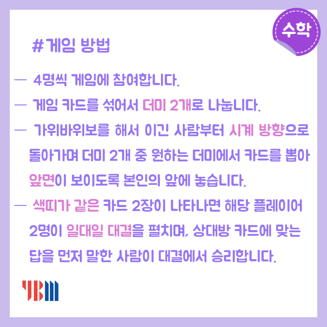 교사의 성장 파트너, 쌤동네