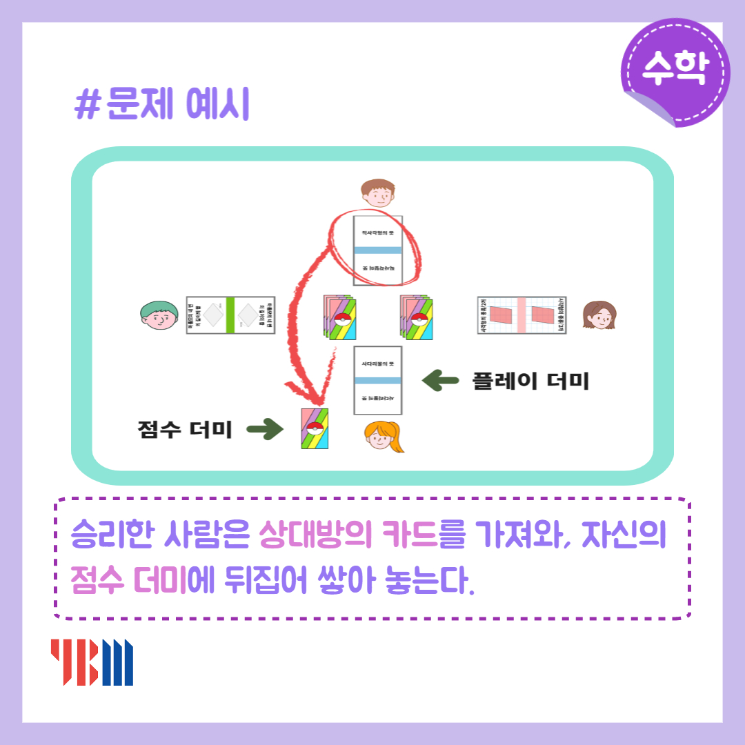 교사의 성장 파트너, 쌤동네
