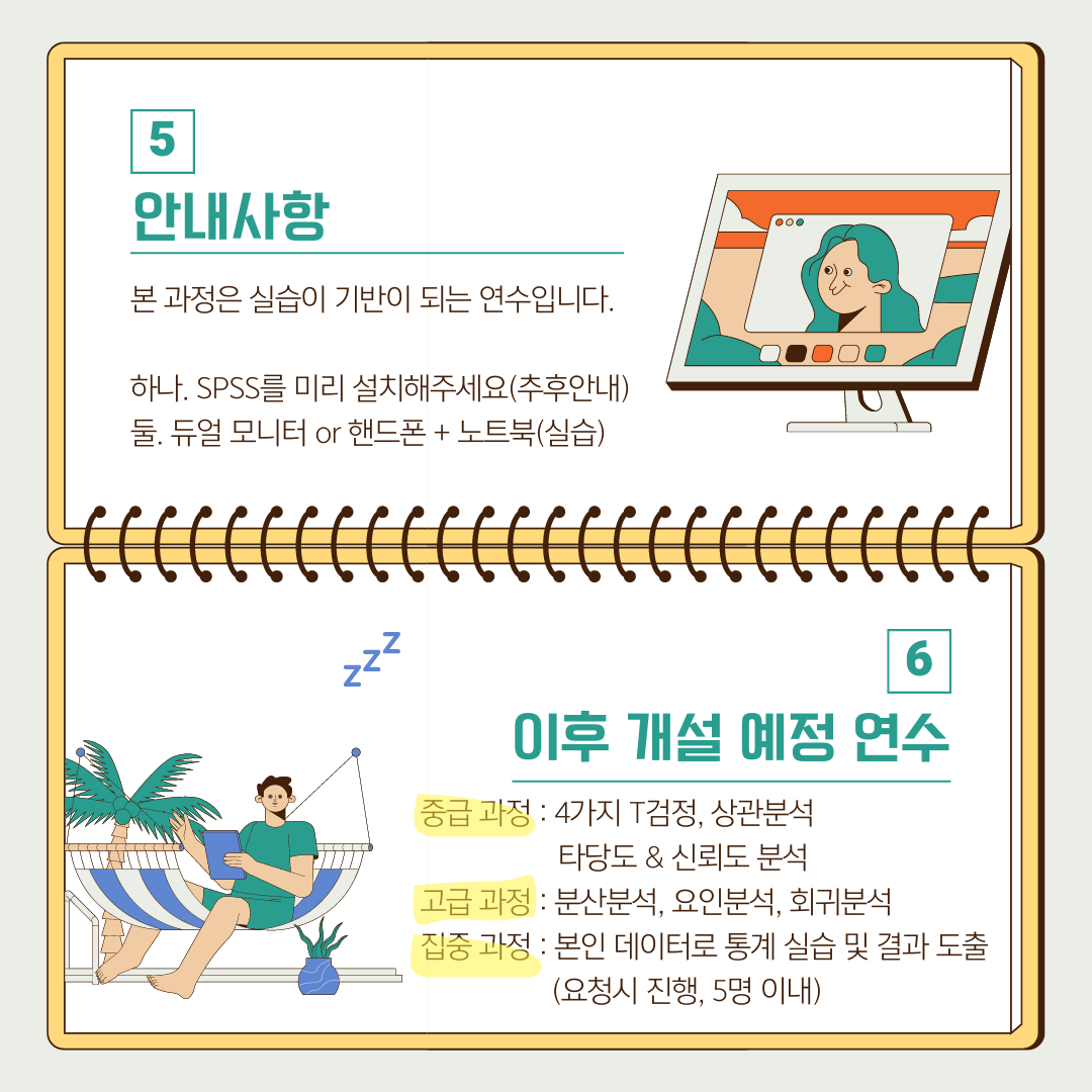 교사의 성장 파트너, 쌤동네