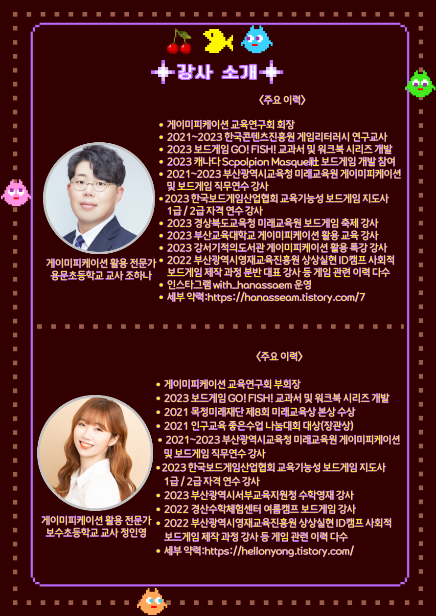 교사의 성장 파트너, 쌤동네