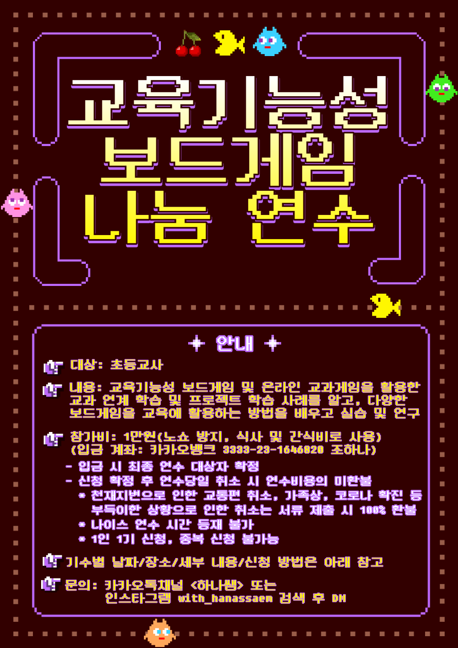 교사의 성장 파트너, 쌤동네