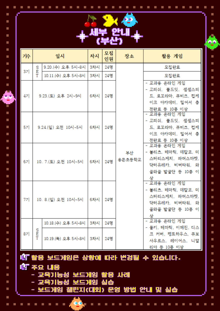 교사의 성장 파트너, 쌤동네
