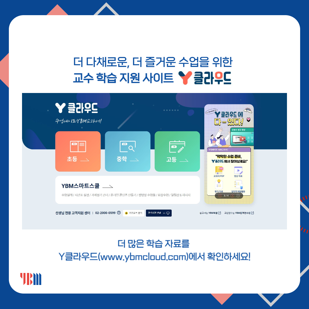 교사의 성장 파트너, 쌤동네