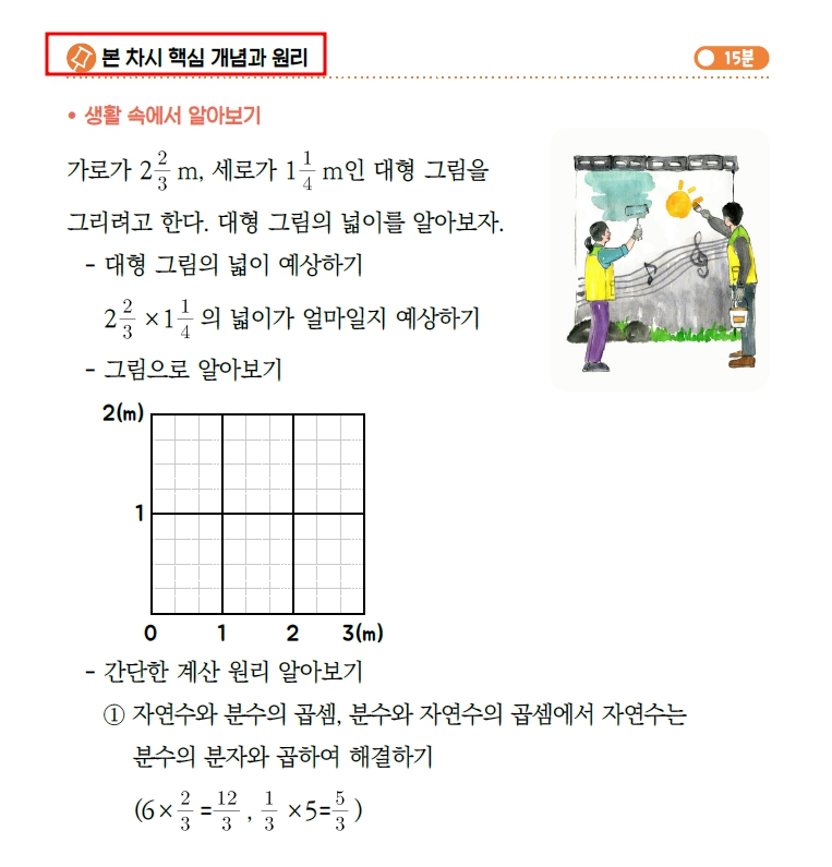 교사의 성장 파트너, 쌤동네