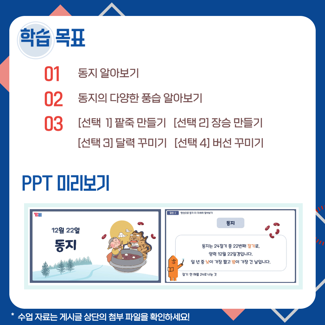 교사의 성장 파트너, 쌤동네