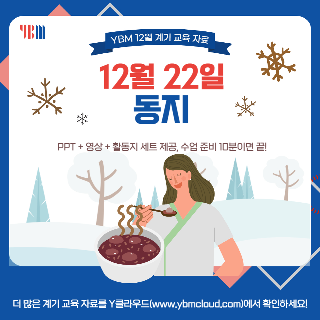 교사의 성장 파트너, 쌤동네