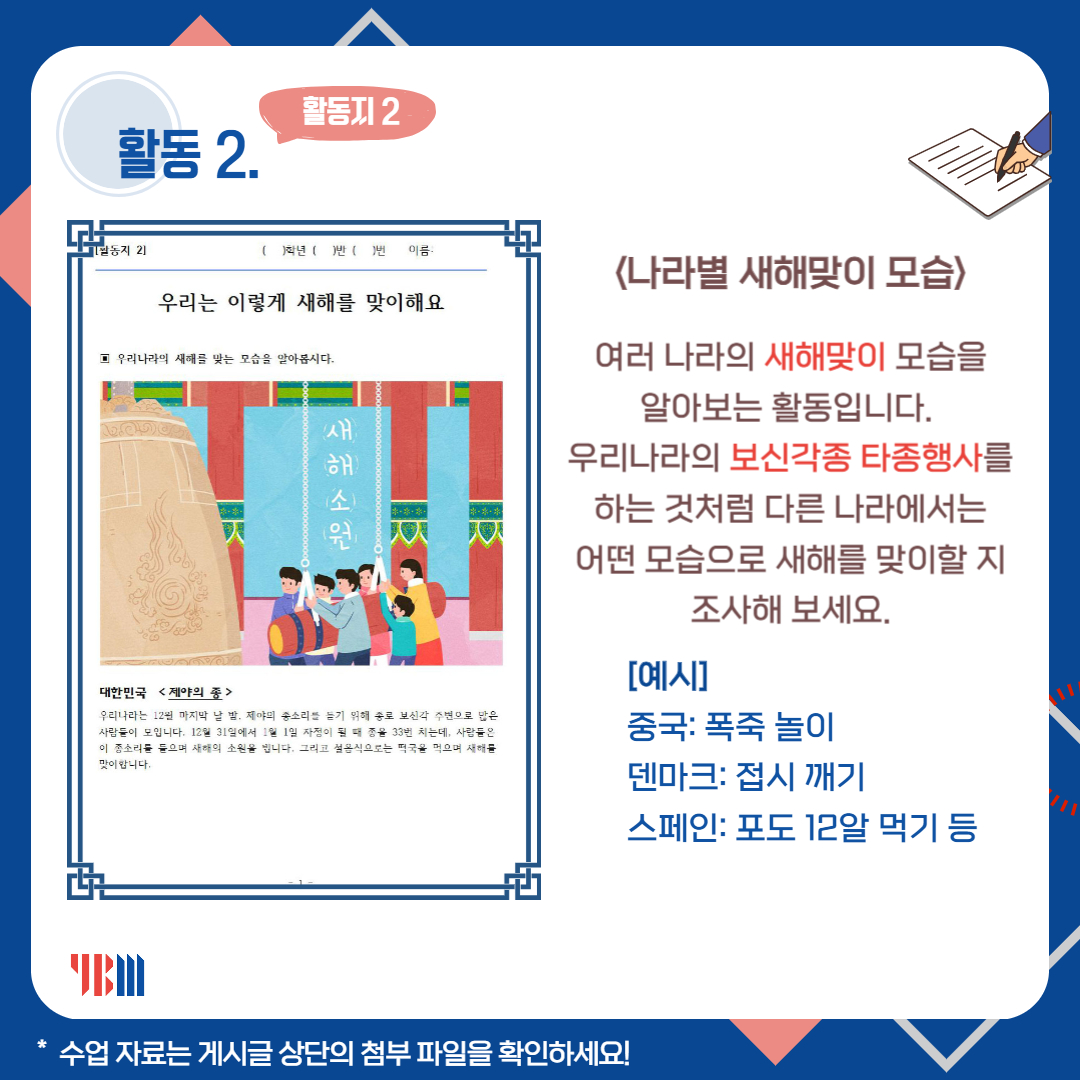 교사의 성장 파트너, 쌤동네