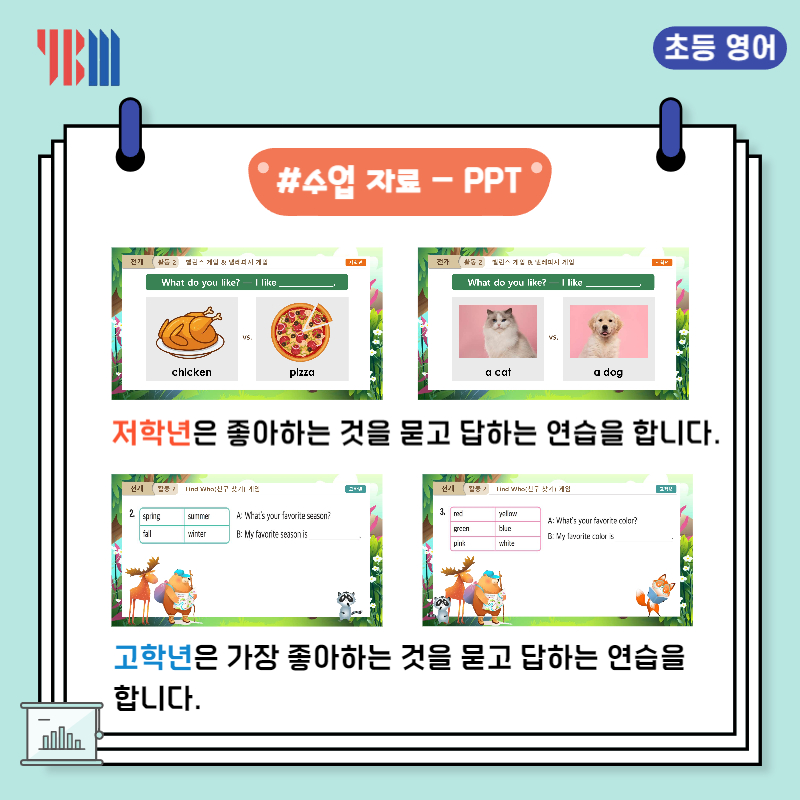 교사의 성장 파트너, 쌤동네