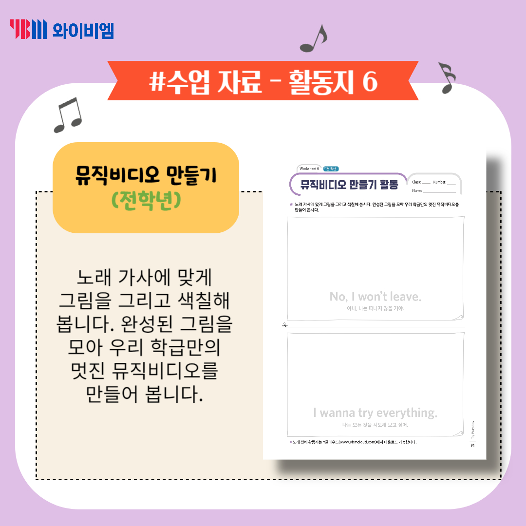 교사의 성장 파트너, 쌤동네