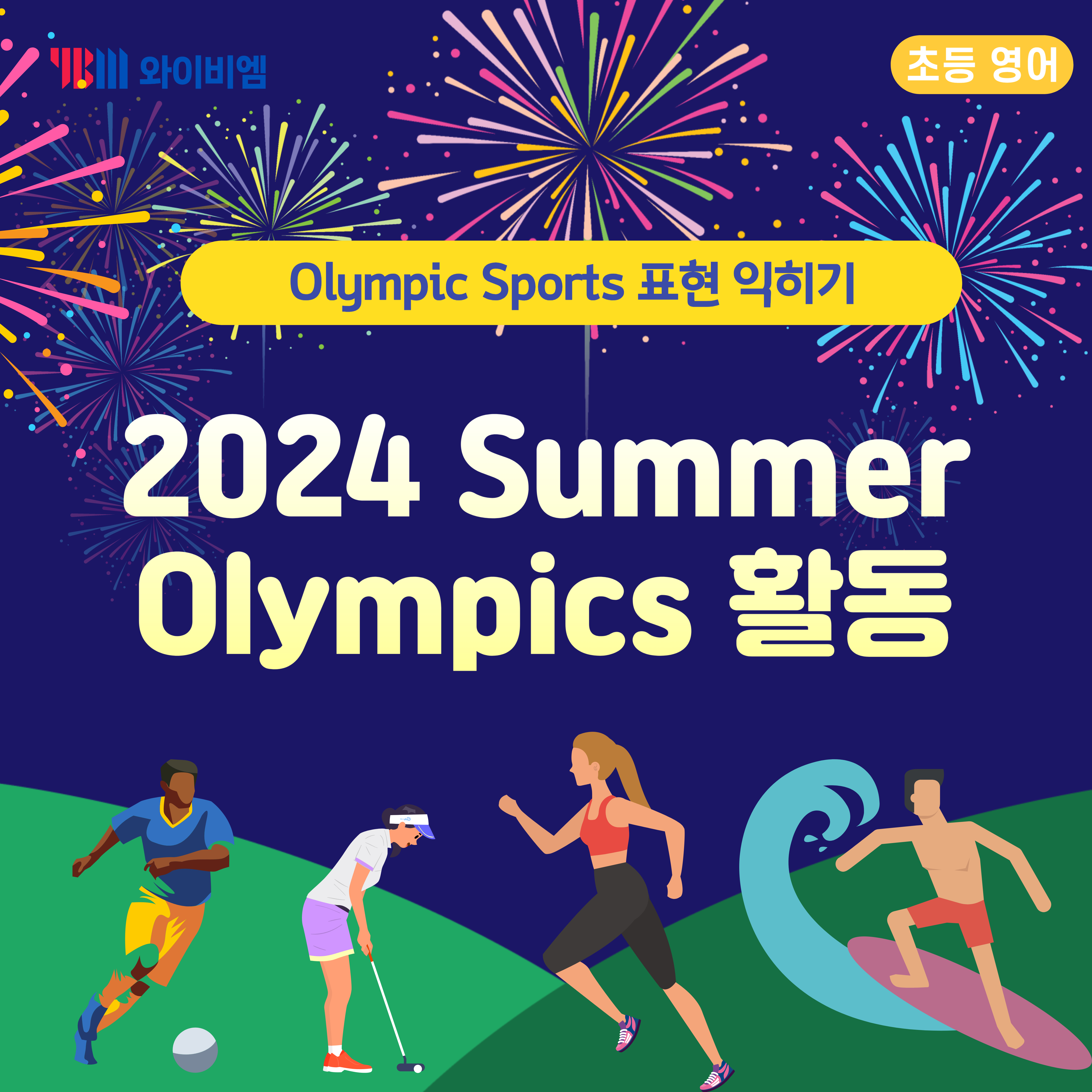 교사의 성장 파트너, 쌤동네