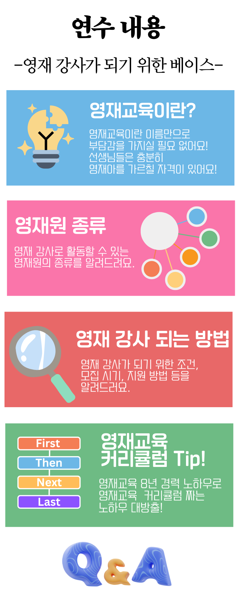 교사의 성장 파트너, 쌤동네