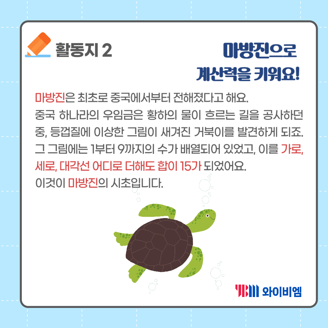 교사의 성장 파트너, 쌤동네