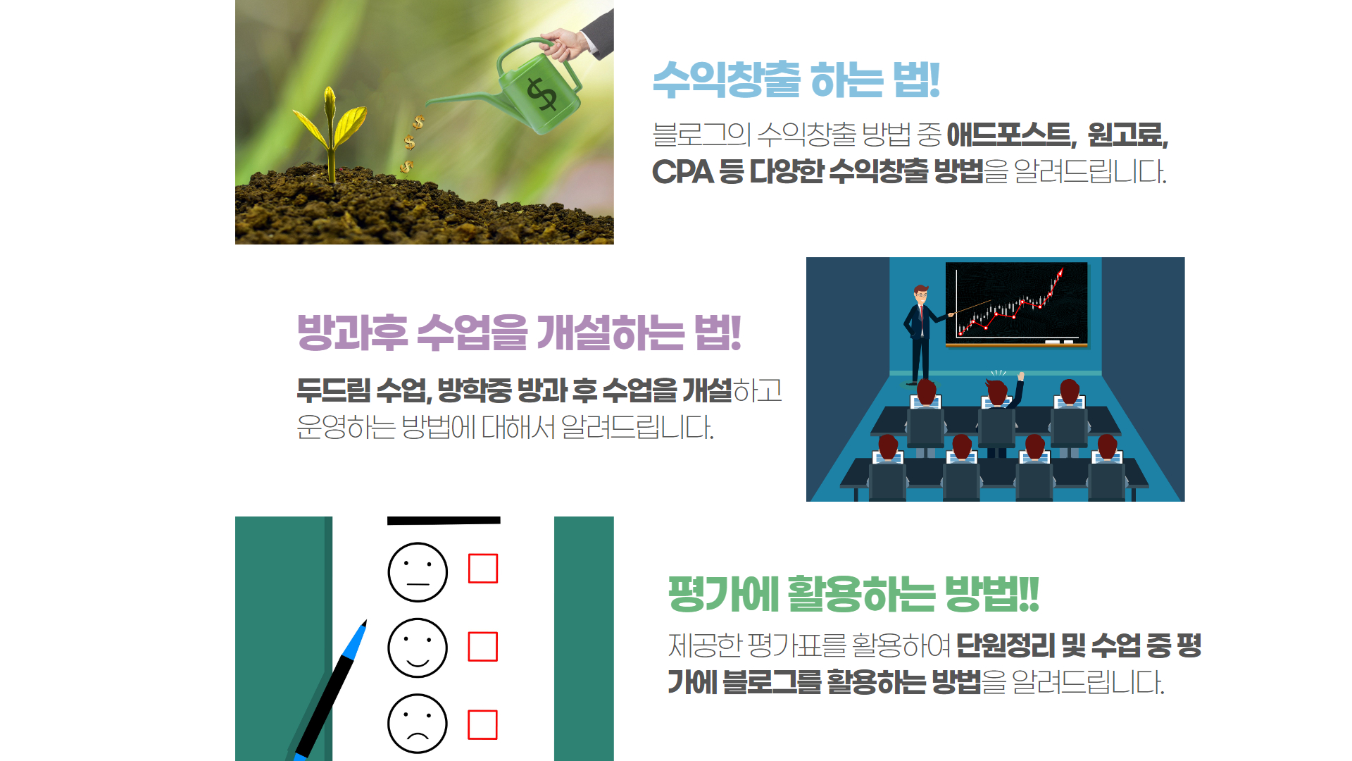 교사의 성장 파트너, 쌤동네