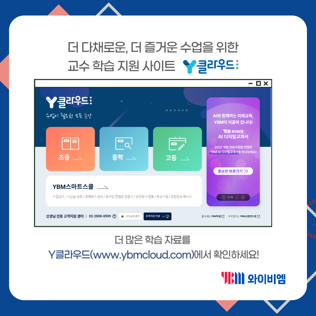 교사의 성장 파트너, 쌤동네