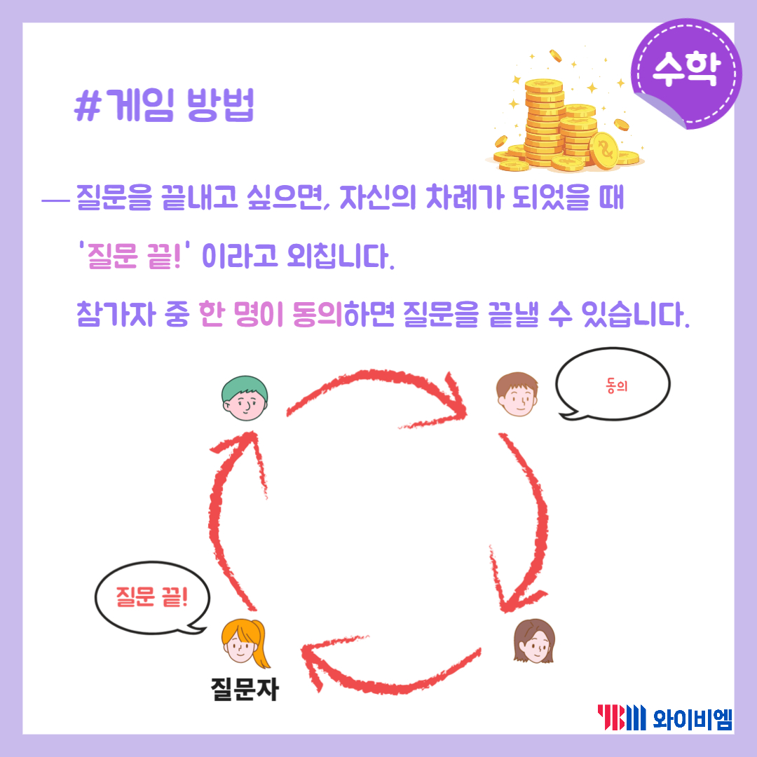 교사의 성장 파트너, 쌤동네